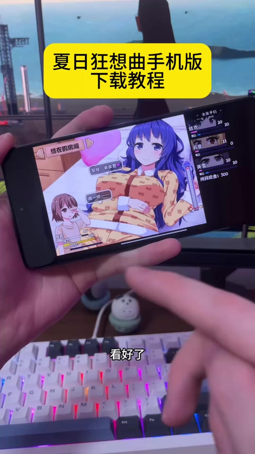 《夏日狂想曲》图标