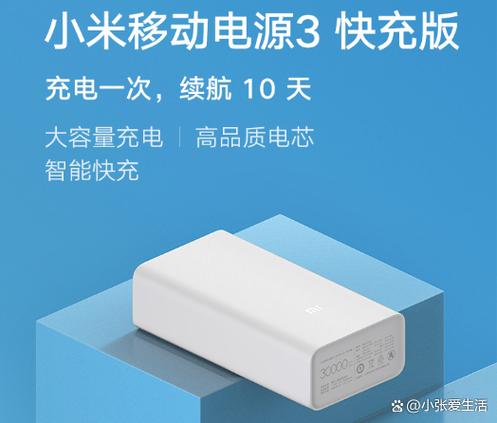 怎么让充电宝快速充电图标