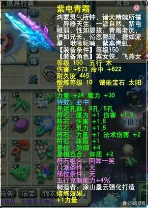 无底洞销魂蚀骨符石能叠加几件装备截图