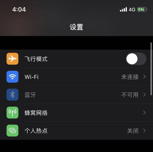 iphone打开蓝牙不显示图标截图
