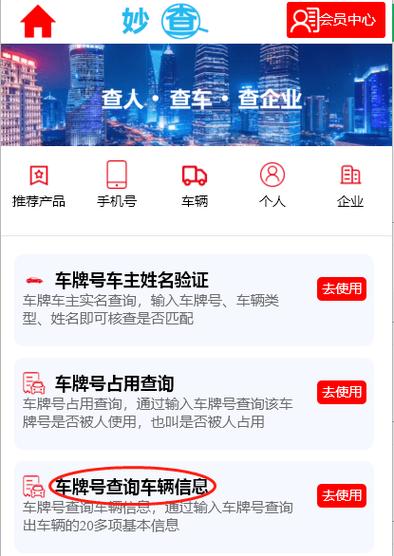 找车主电话图标