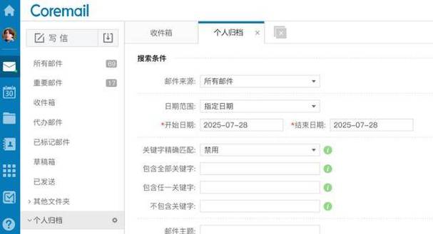 coremail企业邮箱图标