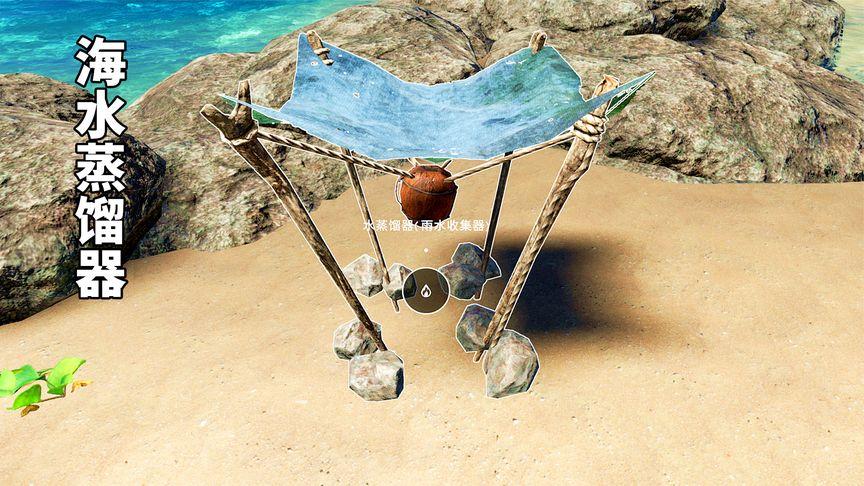 荒岛求生船上可以放什么图标