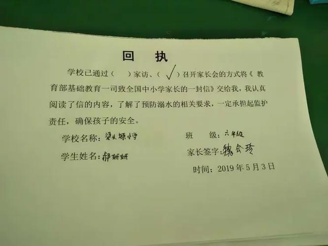家校平安电话月功能五元怎么取消截图