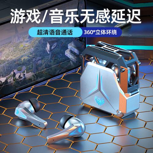 蓝牙耳机跟游戏声音不同步图标