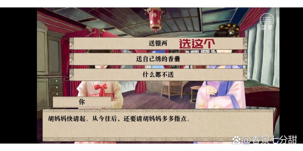 我做夫人那些年2攻略图标