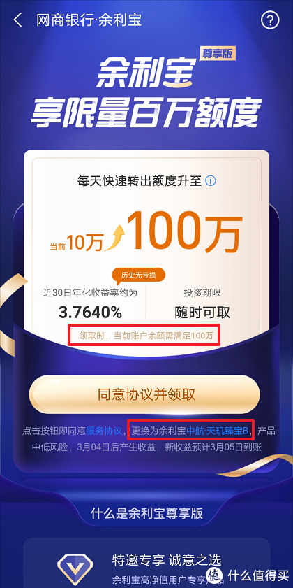 余利宝转出免费技巧图标