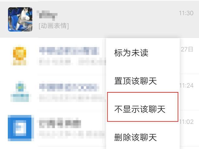 微信删除对话框图标