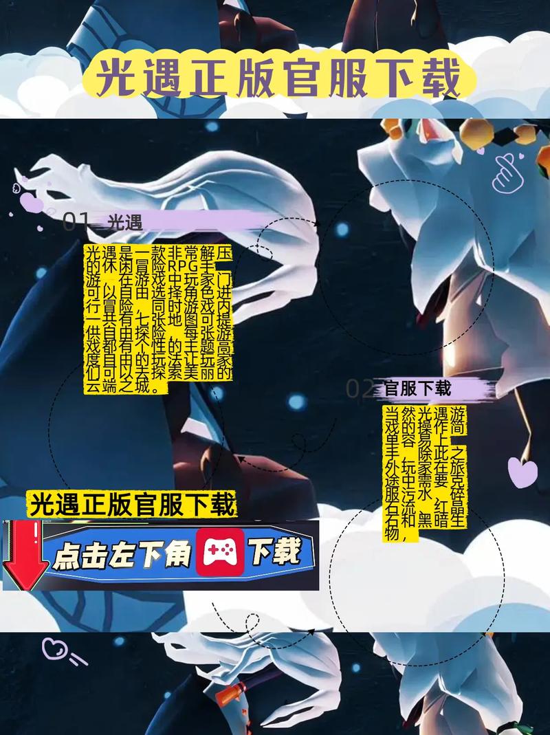 云光·遇官服下载入口图标
