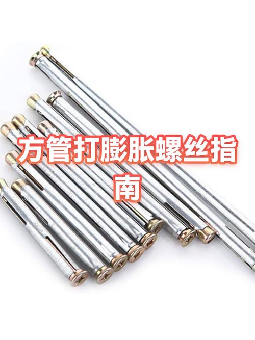 方管上怎么固定螺丝