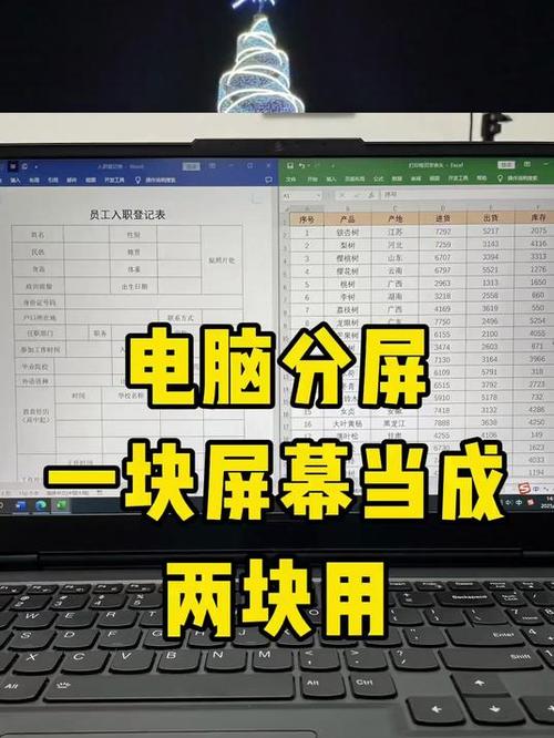 一体机当其它电脑的分屏