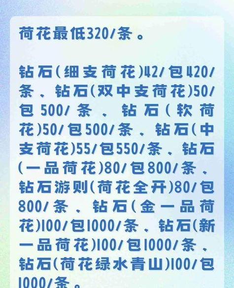 细支烟荷花多少钱一包图标