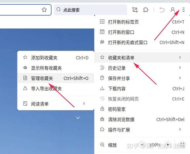 如何把网页收藏到收藏夹图标