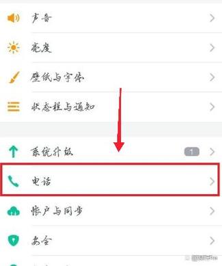 vivo手机来电背景怎么设置图标