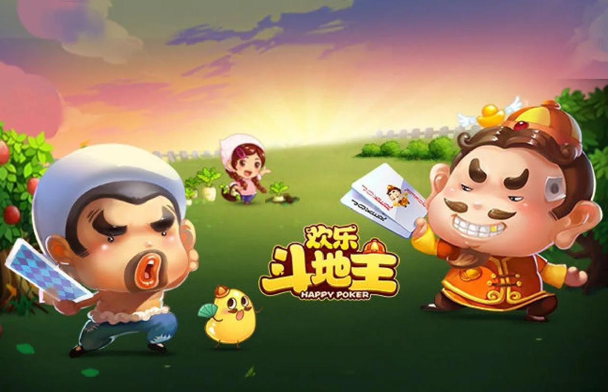 斗地主官方版免费下载图标