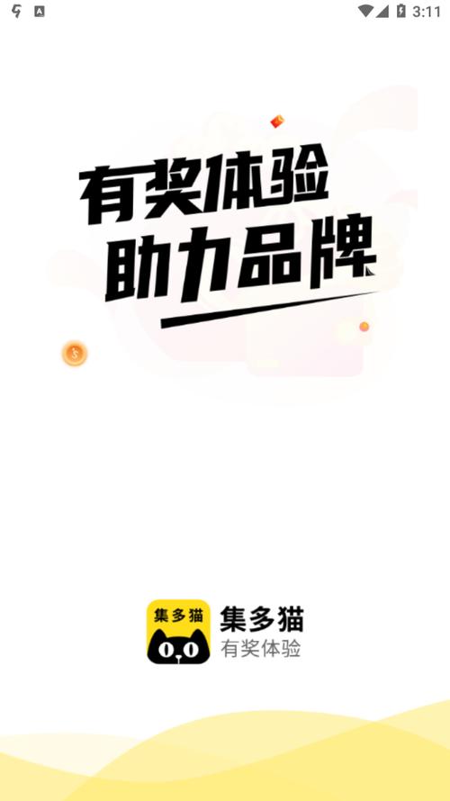 集多猫官方新版本下载图标