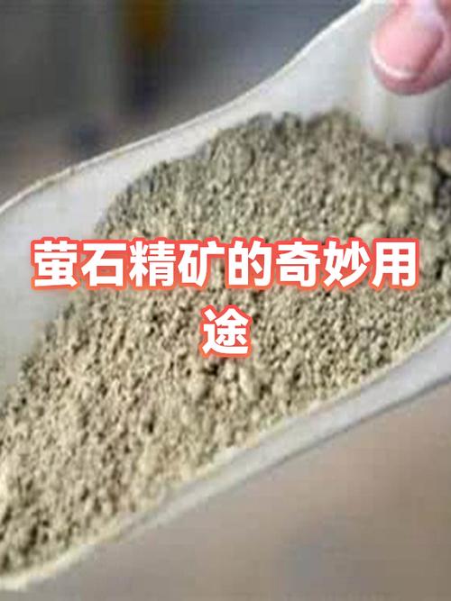 萤石的用途有哪些图标