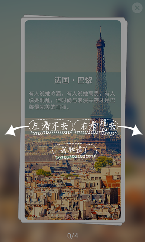 想去享趣