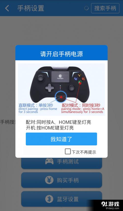 小鸡模拟器ios手柄图标