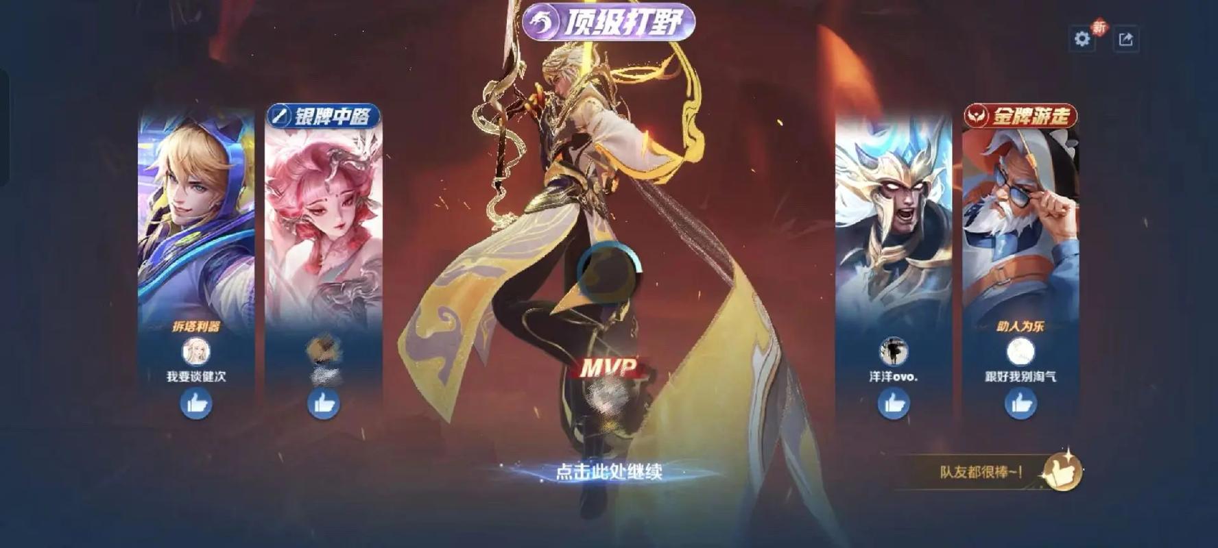 曜打野厉害还是上单厉害图标