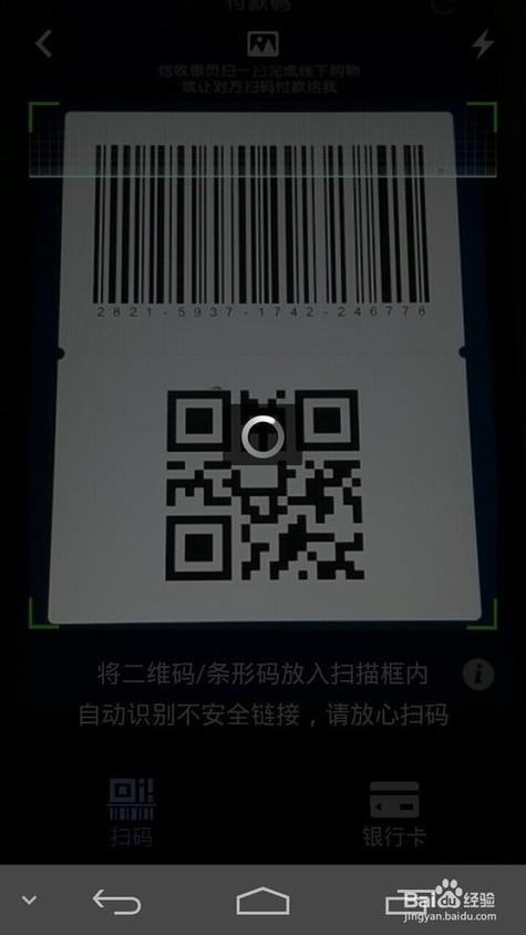 黑色支付宝付款码图标