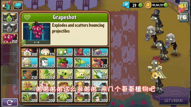 pvz2SHUTTLE菜单MOD图标