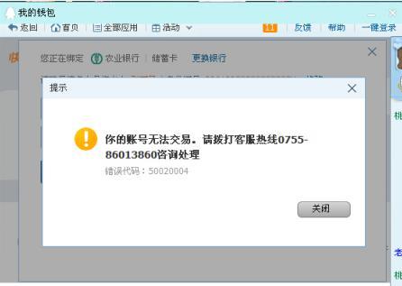 银行账户封存是什么原因