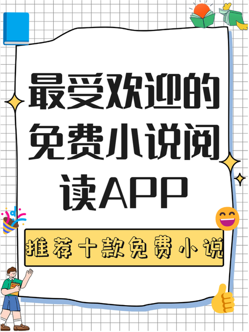  abc小说软件官方版图标
