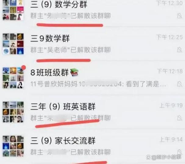 班级群图标