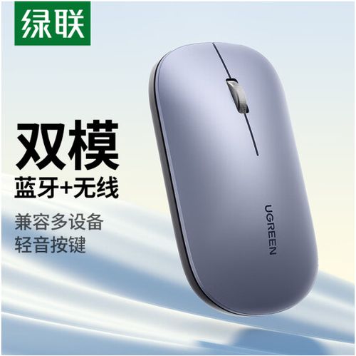 双模鼠标和蓝牙鼠标的区别图标