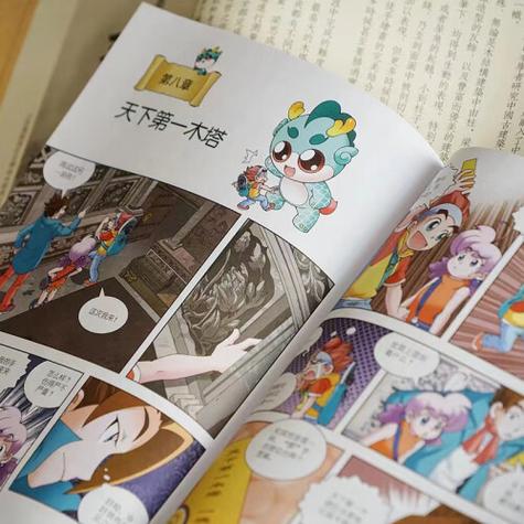 大中华寻宝记山西寻宝记图标