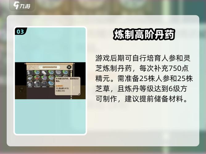 了不起的修仙模拟器精元