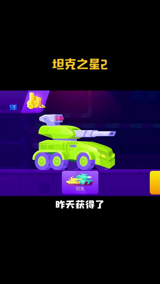 担克之星FF内置修改器7723图标