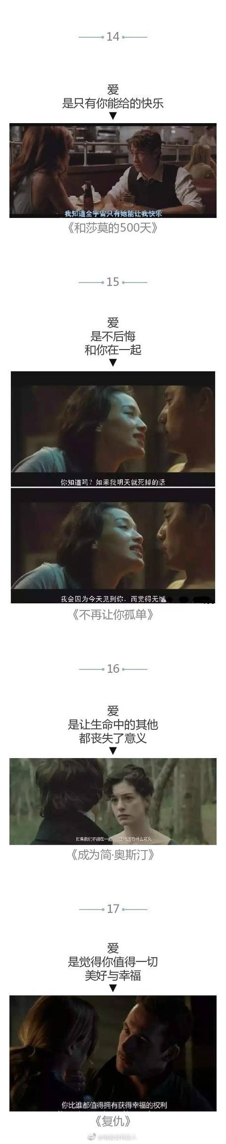 电影截图加上经典台词图标