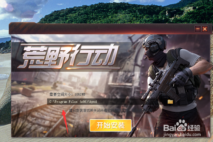 荒野行动进入游戏键盘失灵图标