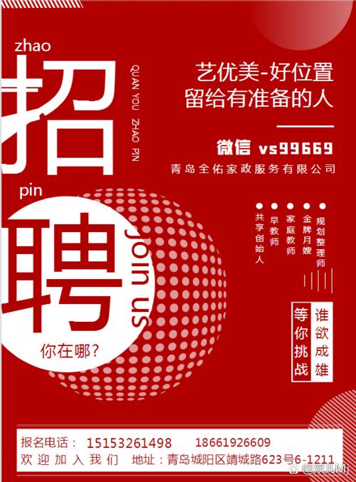 配音招聘图标