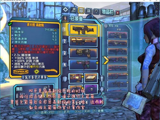 无主之地2无敌海大师怎么打图标