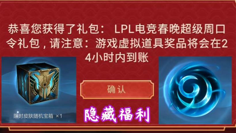 lol兑换码图标