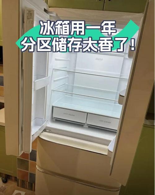 新冰箱放了一年多没用会坏吗图标
