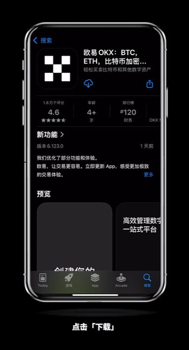 app新版下载网站进入ios