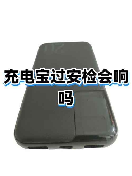 充电宝一插上就滋滋滋响图标