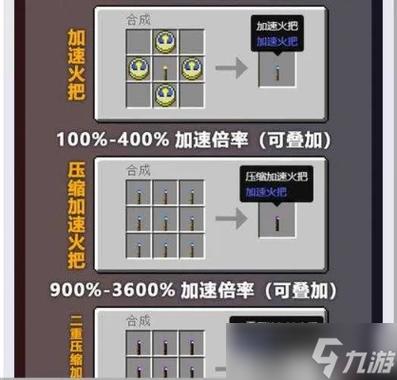 我的世界怎么得到火截图