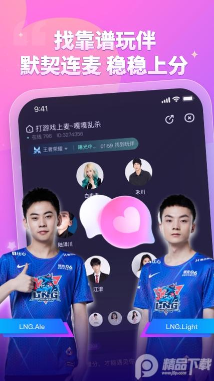 比心官方网站截图