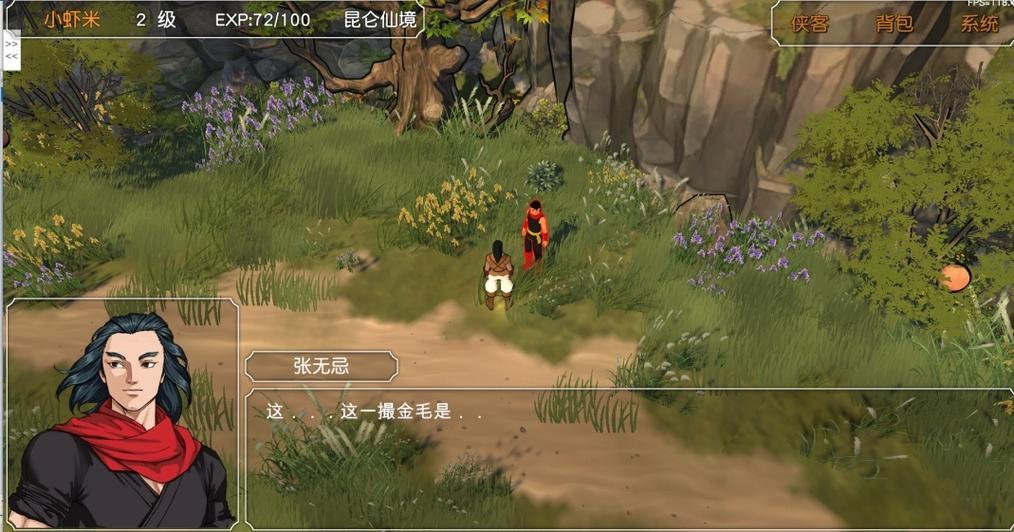 金庸群侠传3重置版介绍图标