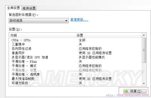电脑玩游戏怎么锁帧