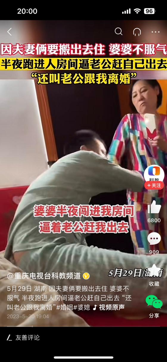 婆婆干涉夫妻生活怎么处理图标