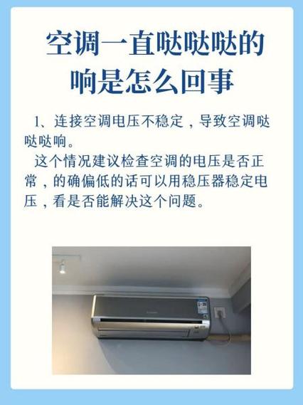 空调呜呜呜的响图标