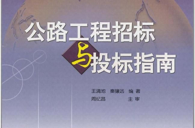 中国招标投标网图标