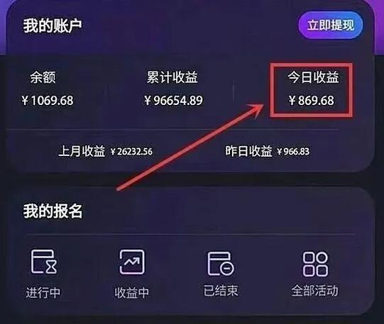 赚手机碎片最快的软件截图