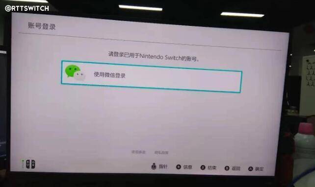 ns登陆任天堂账号图标